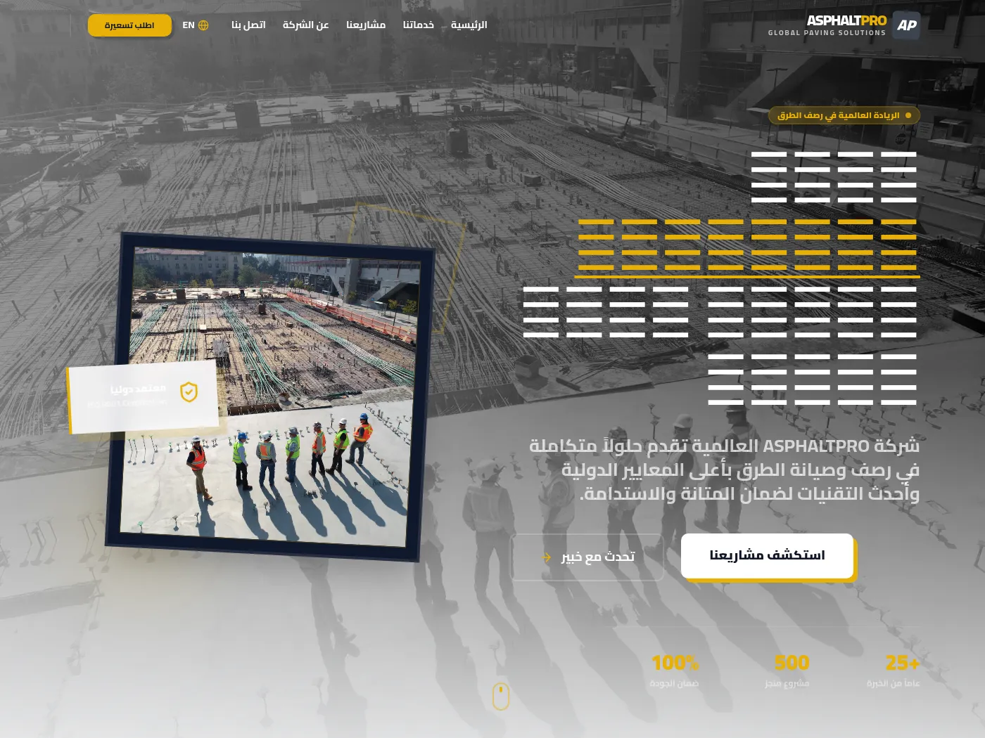 AsphaltPro Company Website