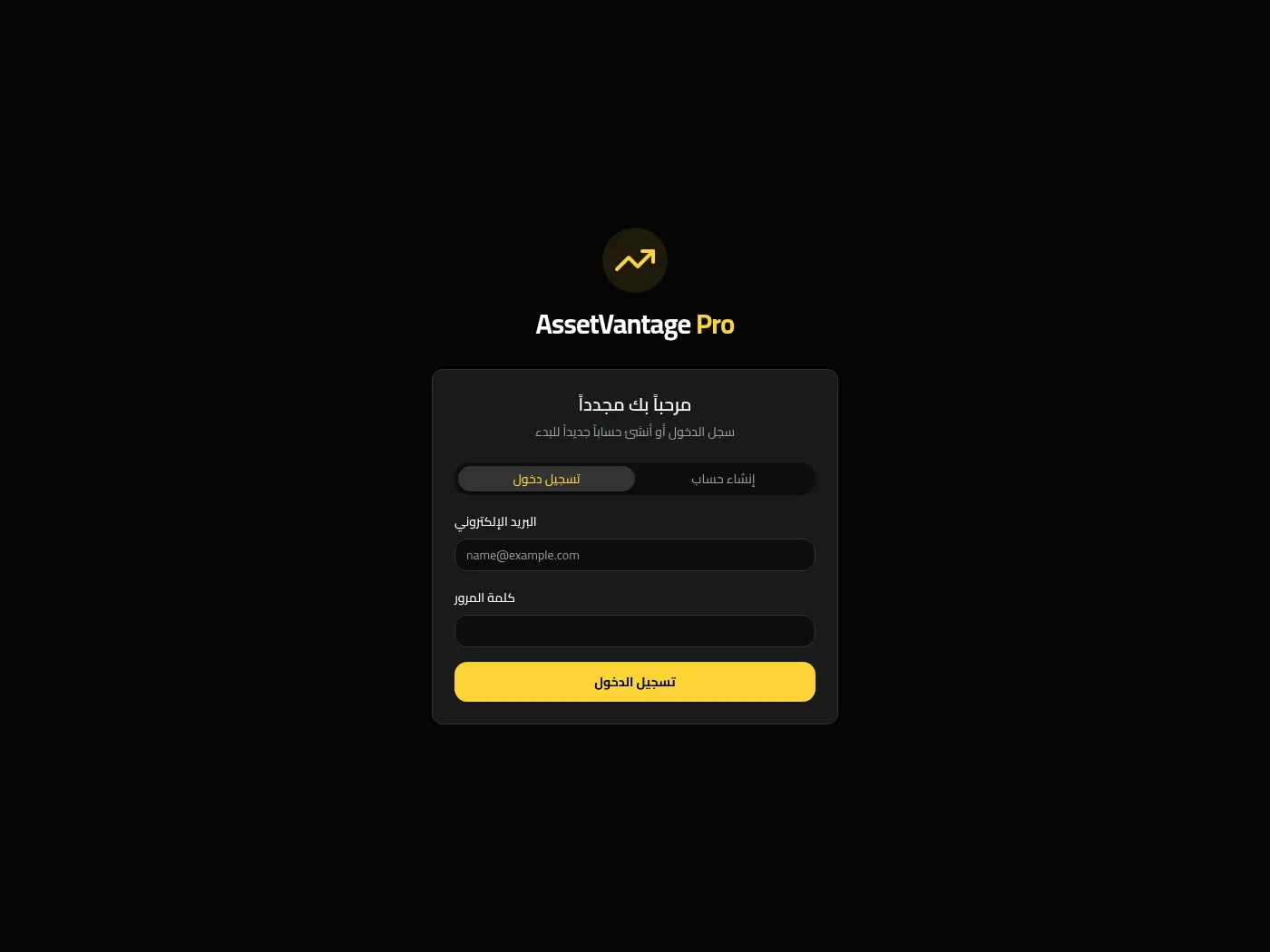 AssetVantage Pro Dashboard