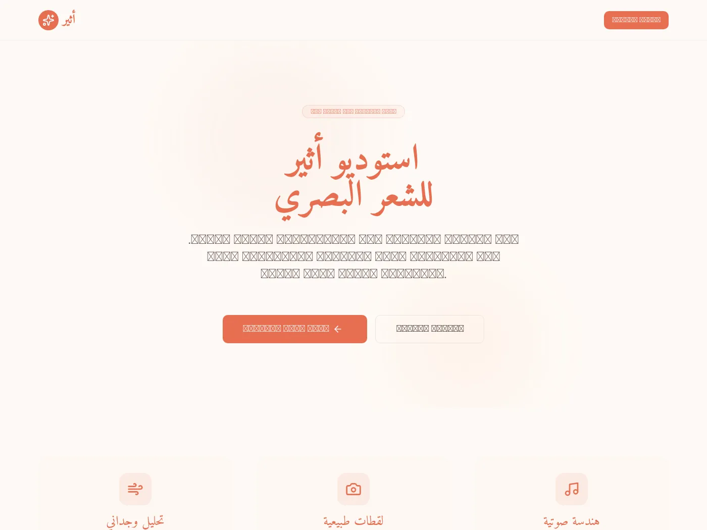 Ather Visual Poetry Studio
