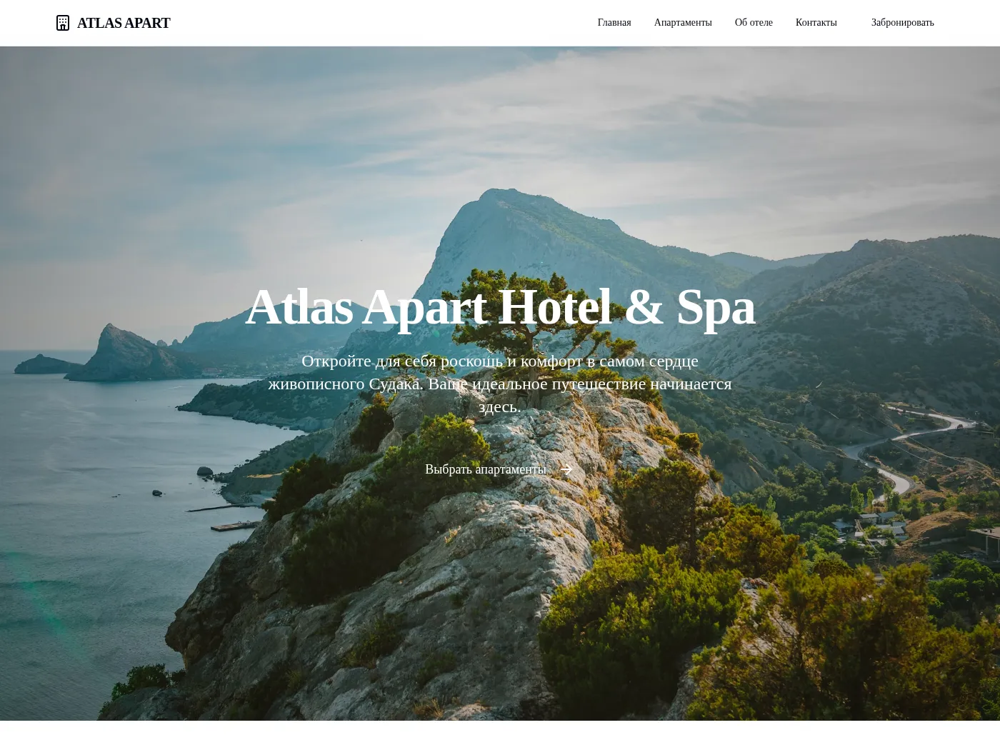 Atlas Apart Booking