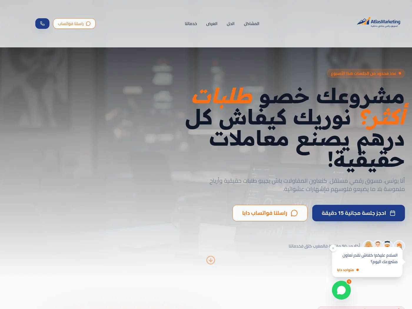 AtlasMarketing Landing Page