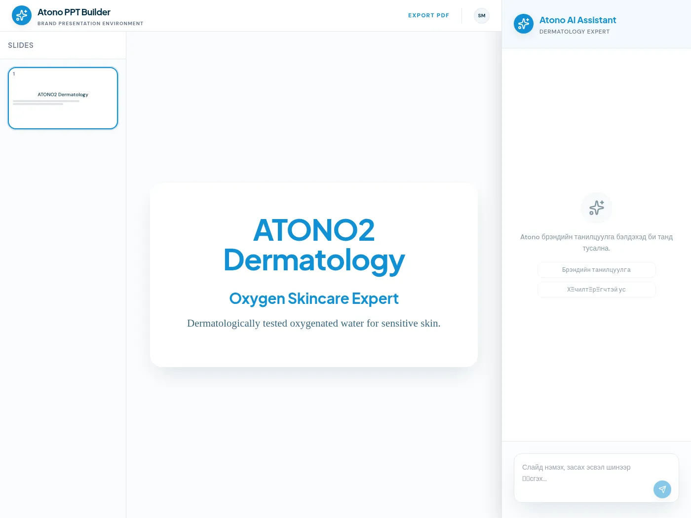 Atono Brand PPT Builder