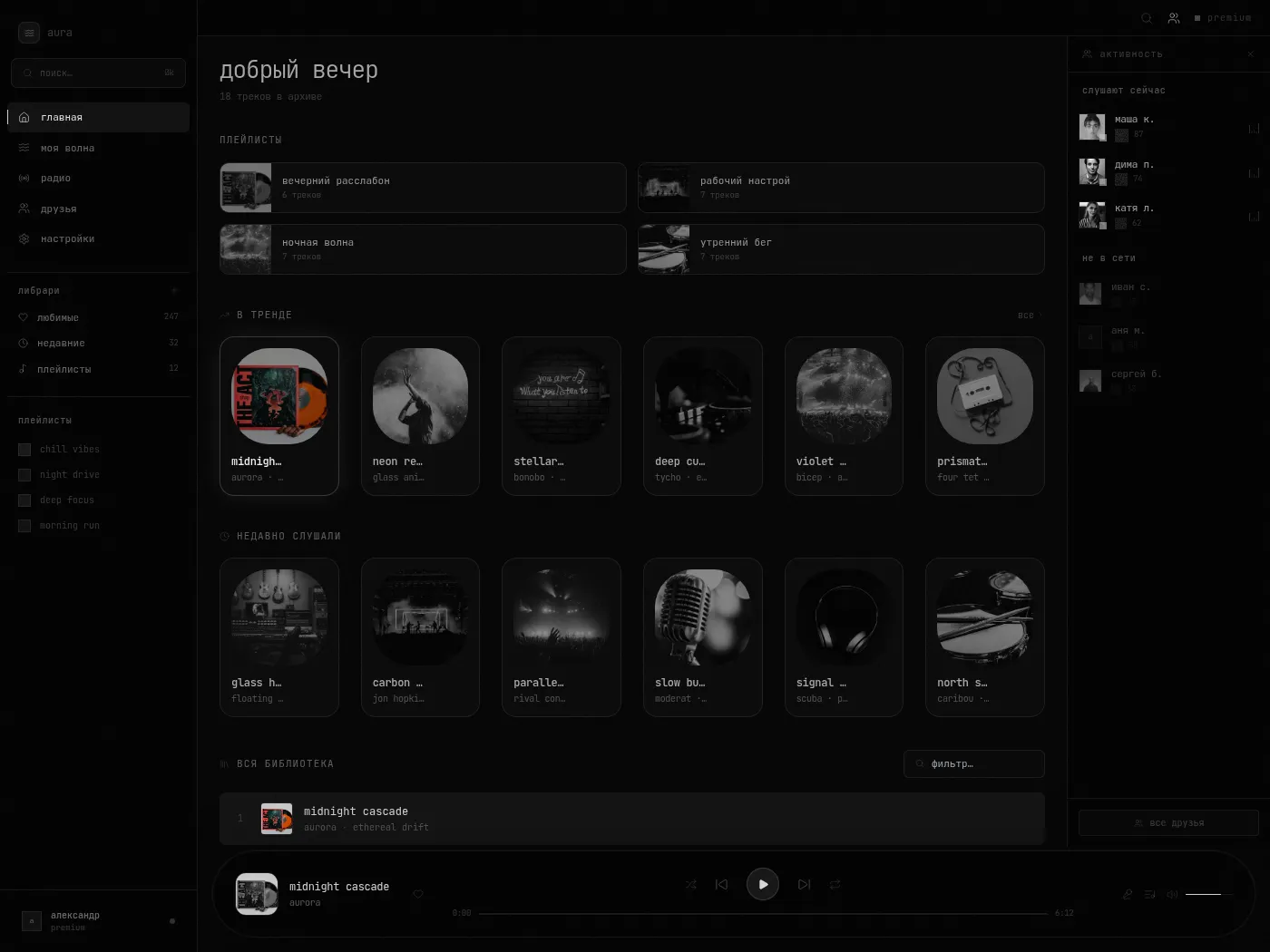 Aura Music Archive