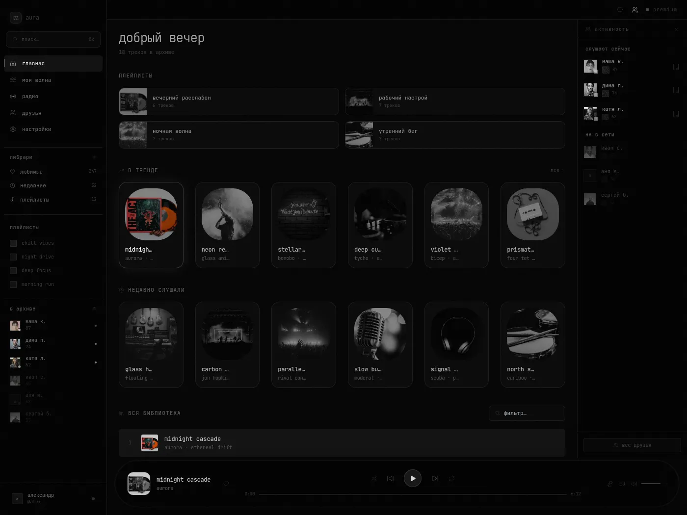 Aura Music Archive