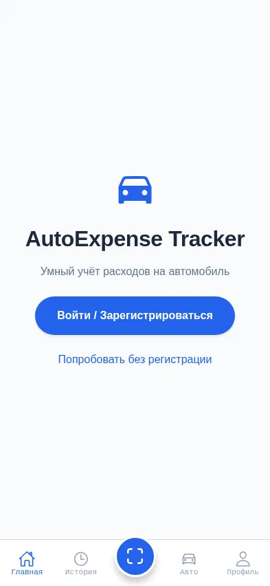 AutoExpense Tracker