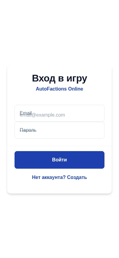 AutoFactions Online