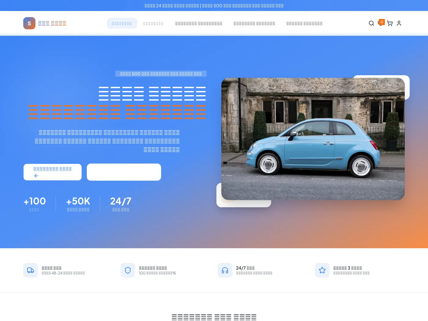 Smart Auto Shop