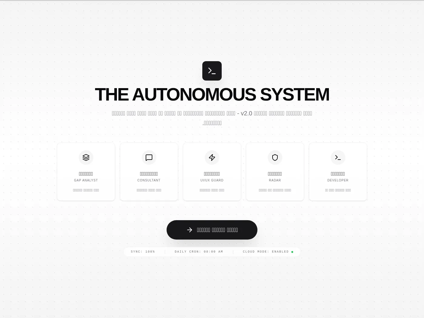 AutoCode AI Console