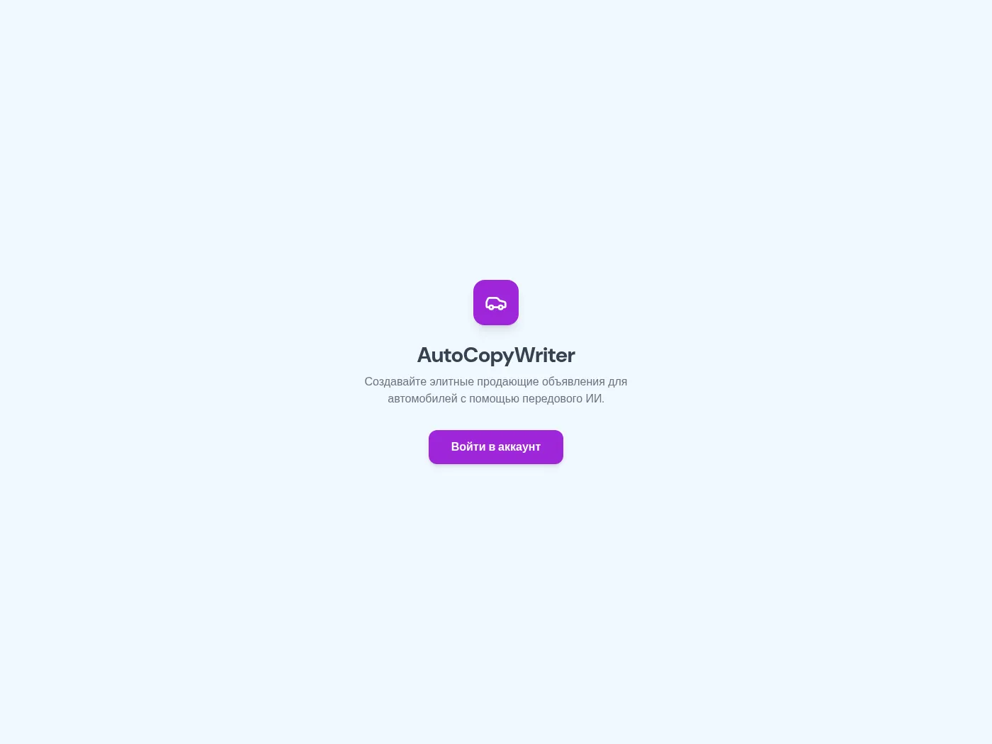 AutoCopyWriter Multichat