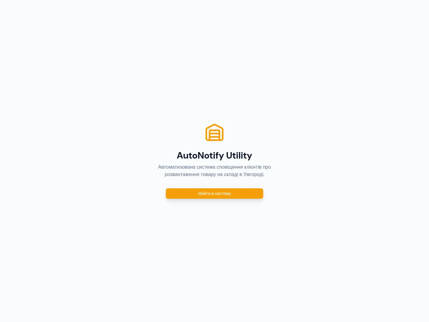 AutoNotify Utility
