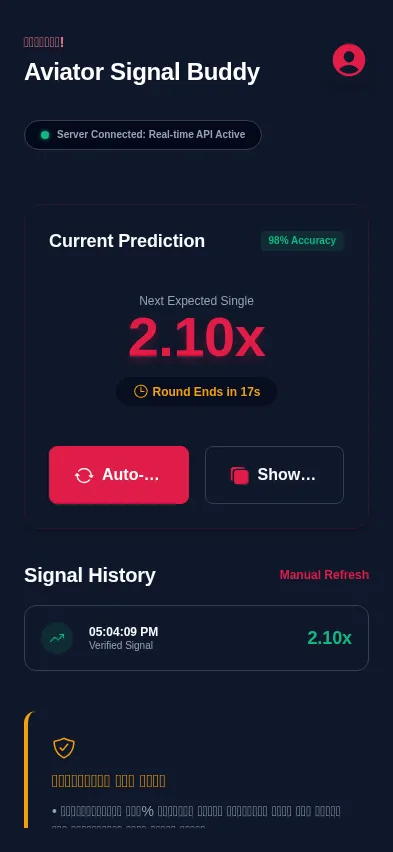 Aviator Signal Buddy