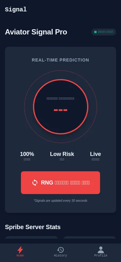 Aviator Signal Pro BD