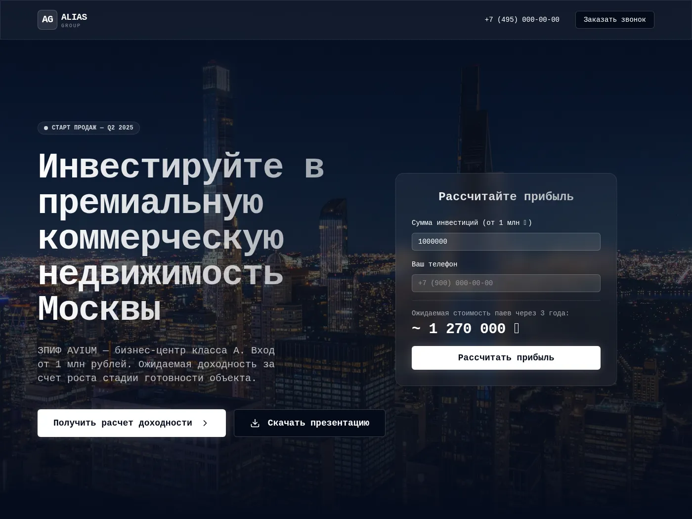 AVIUM Real Estate Landing