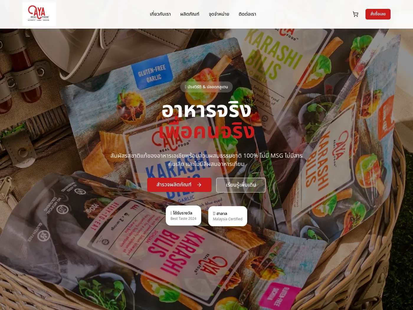 AYA Real Food Thai Clone Website