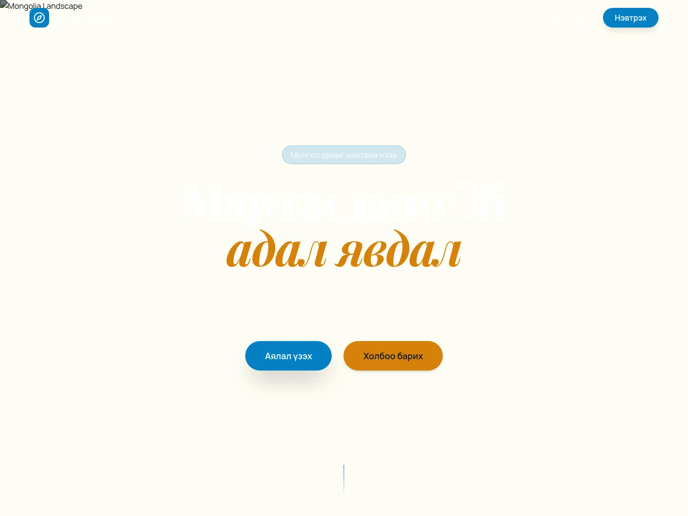 Aylal Tour Agency Site