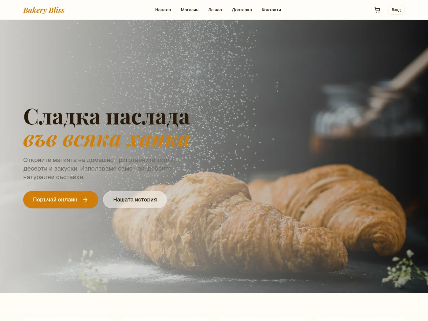 Bakery Bliss Shop