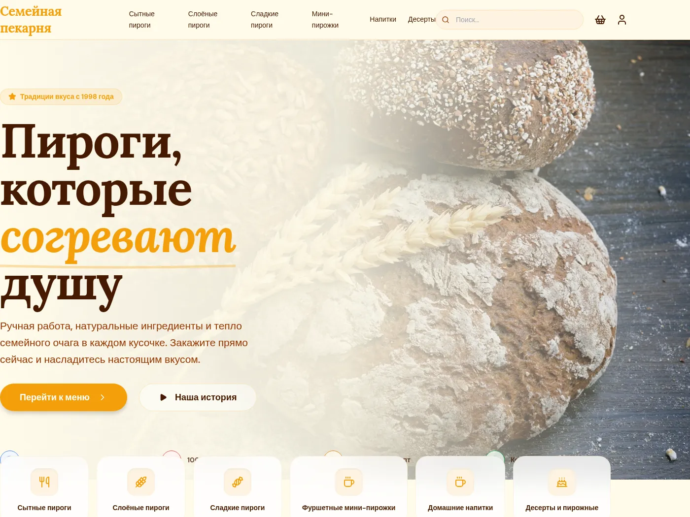 Family Bakery Web
