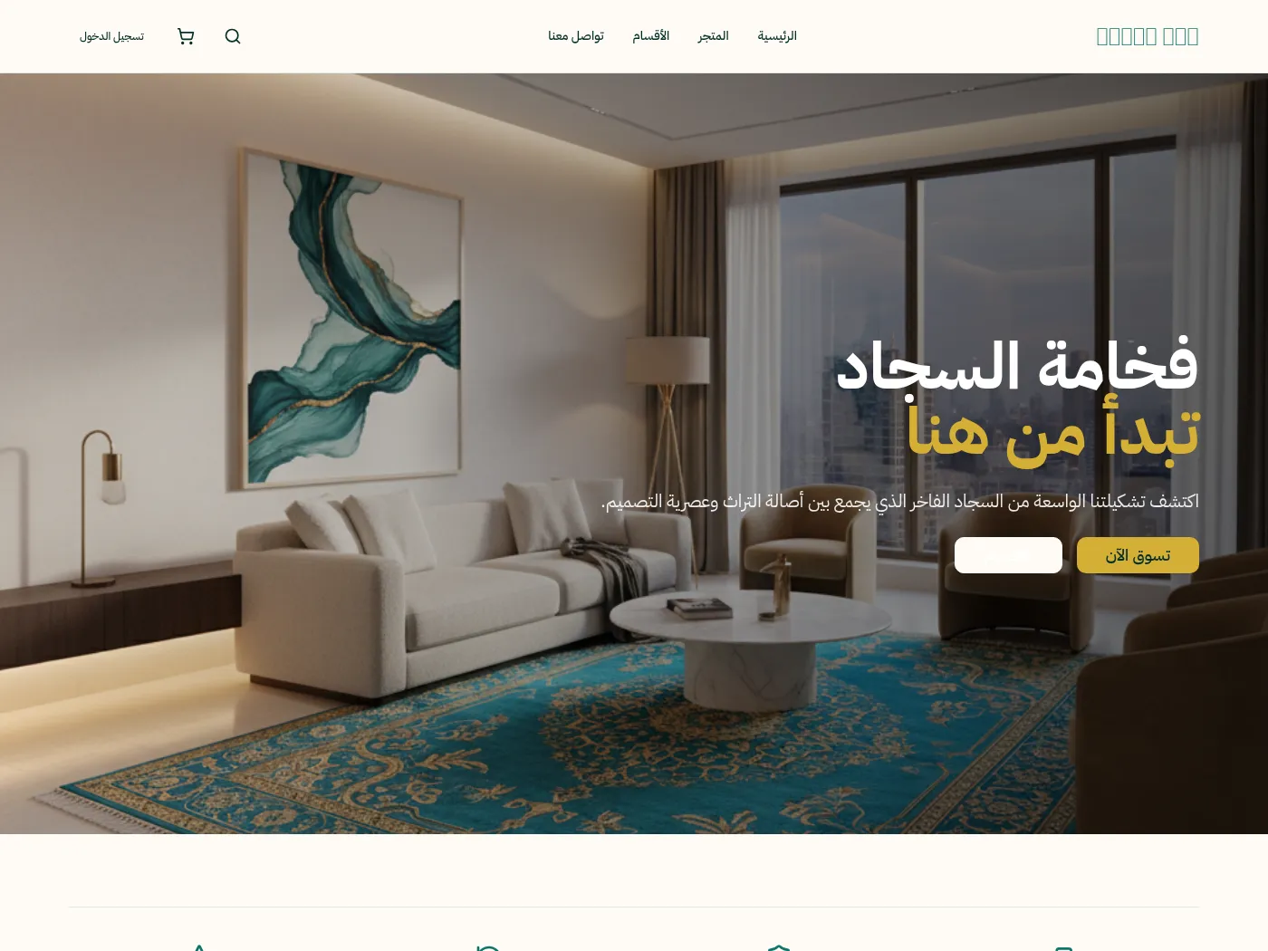 Bakka Carpet Store