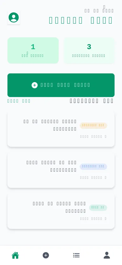 Baladiti Reporting Platform