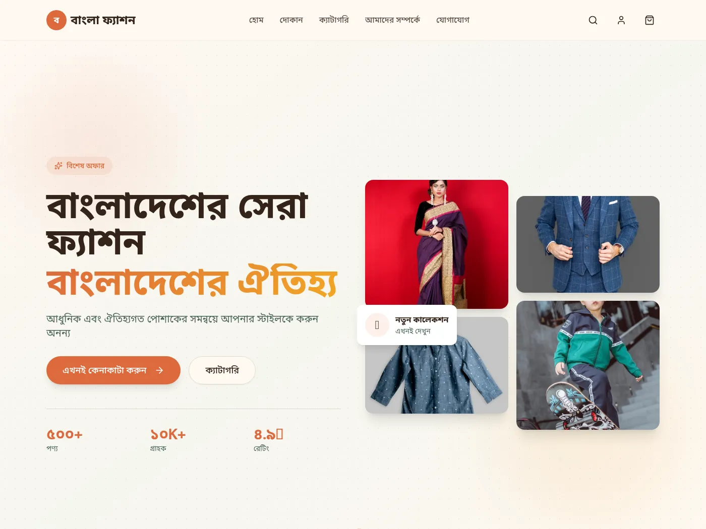 Bangla Fashion Store