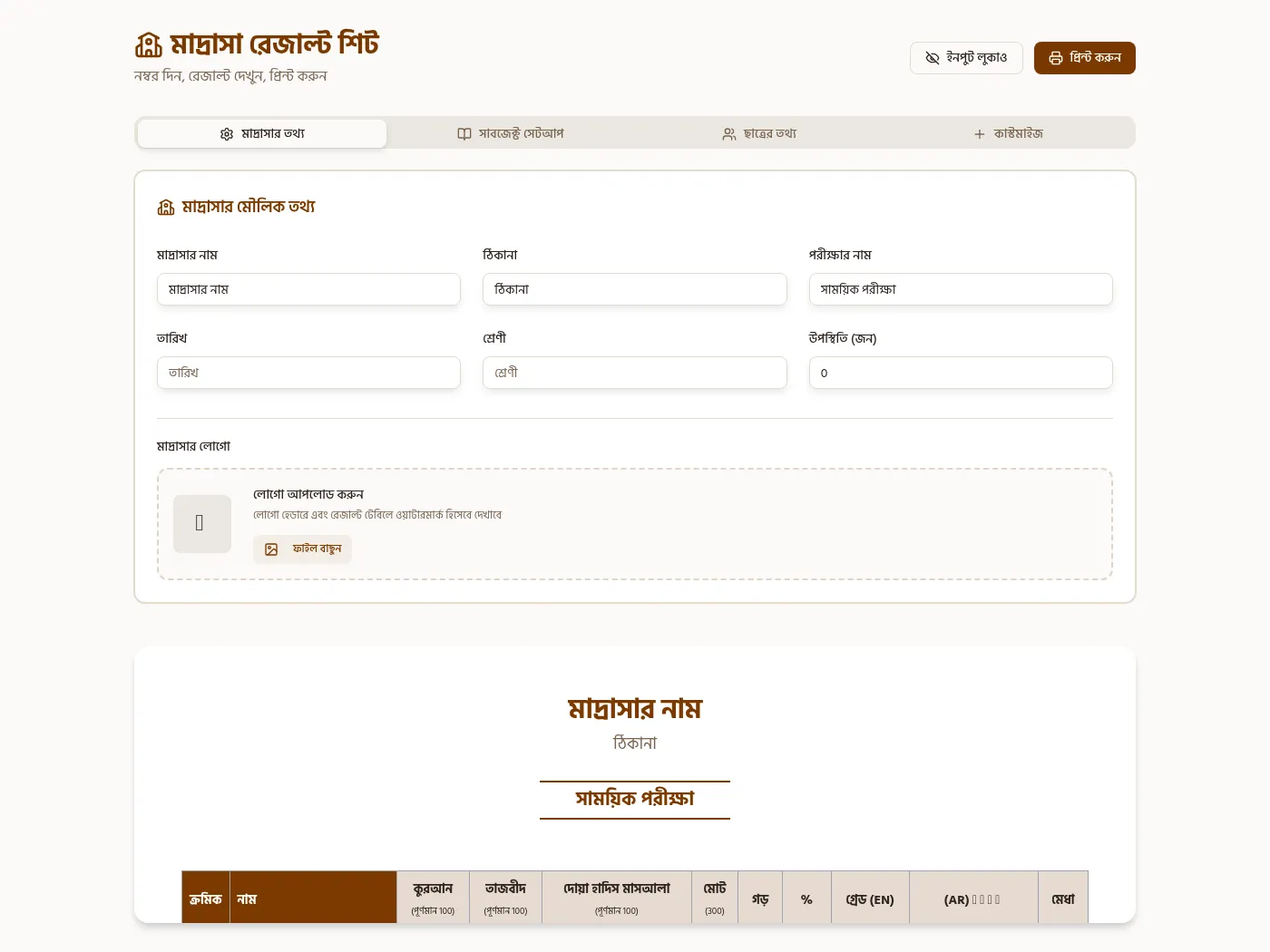 Bangla Code Apps