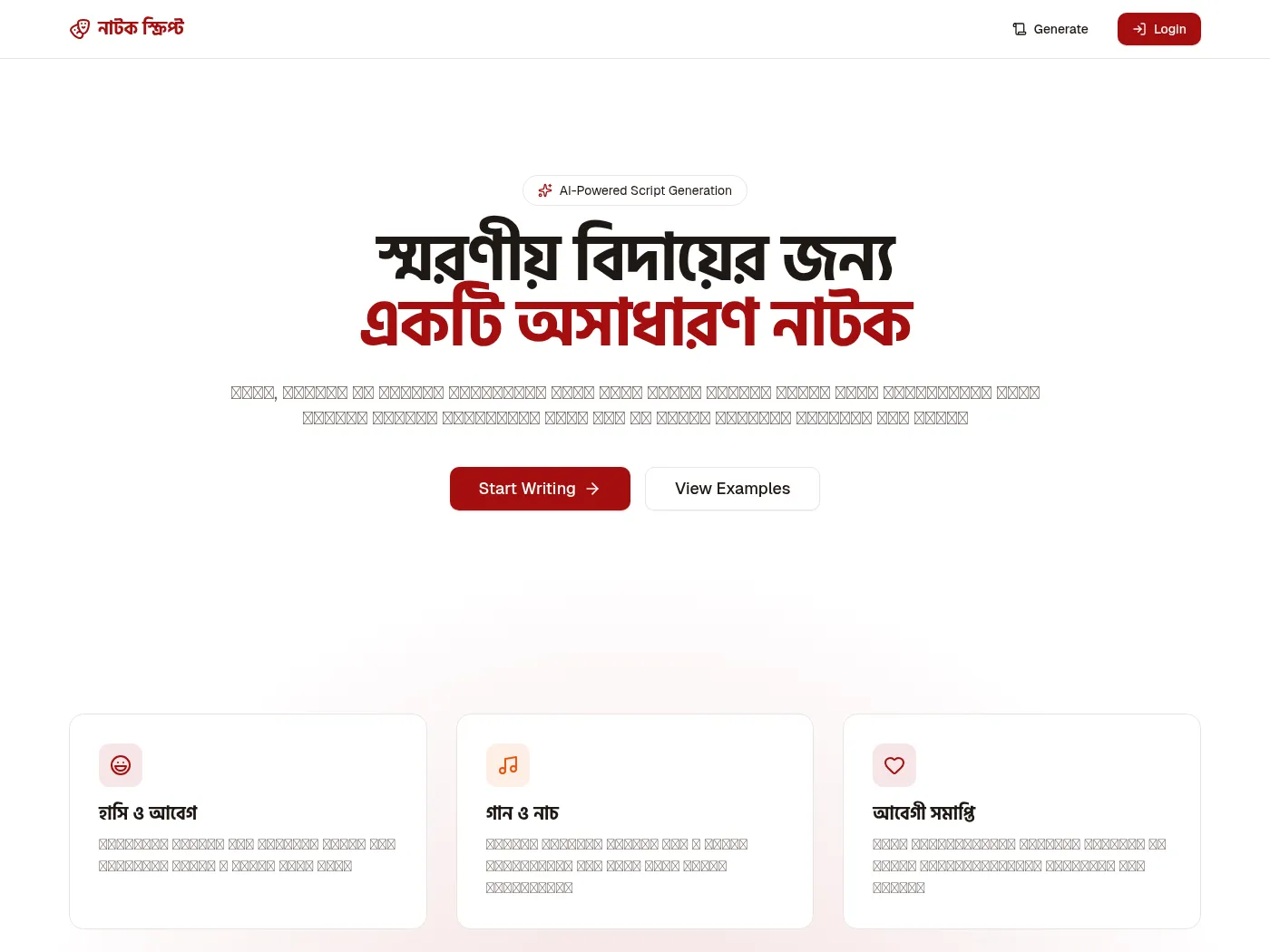 Bangla Natok Script Generator