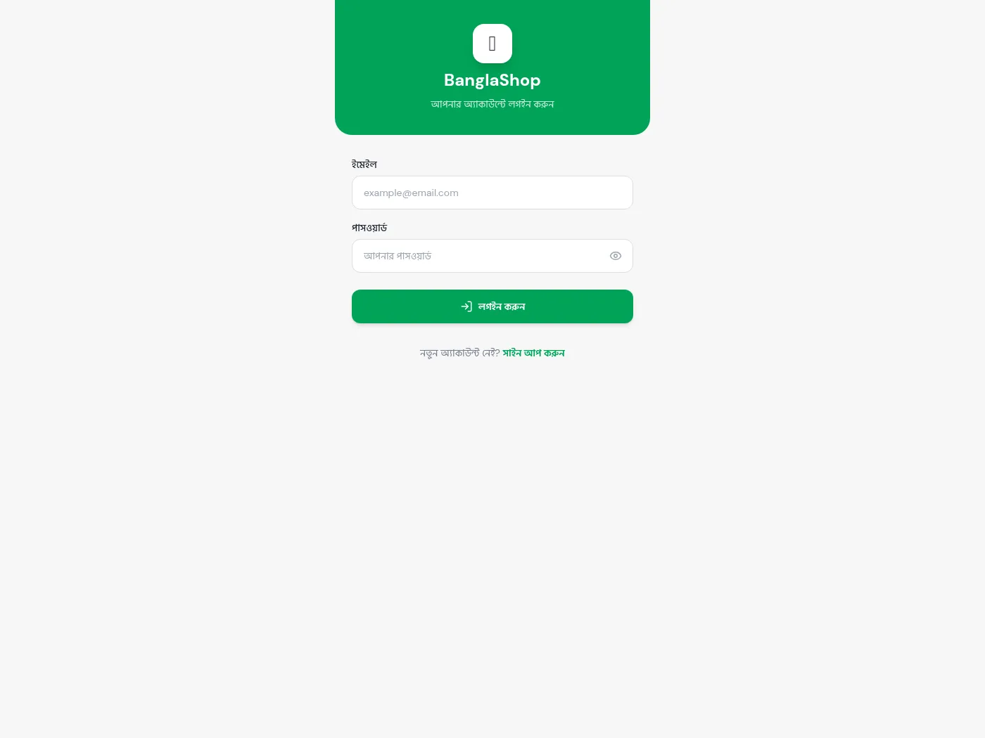 BanglaShop Mobile Web