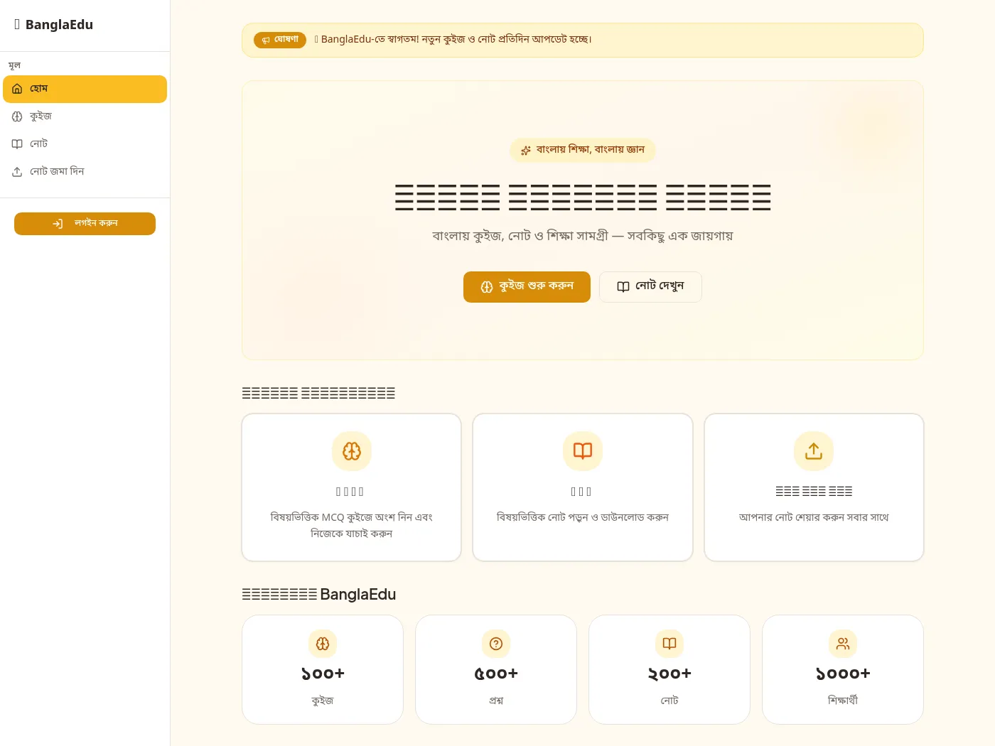 BanglaEdu SaaS Platform