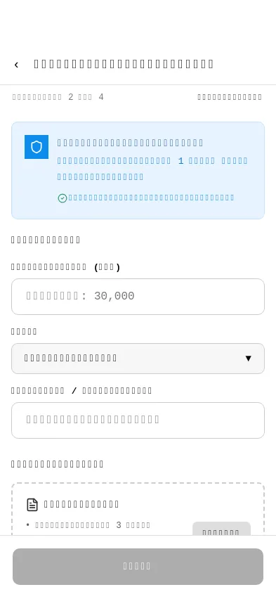 TrustBank Apply Screen