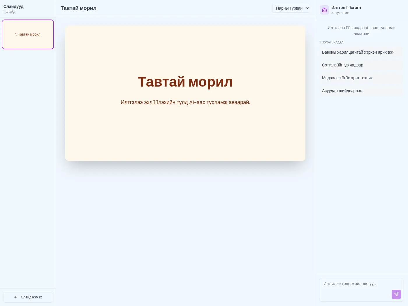 Банкны Харилцаа Ур Чадвар