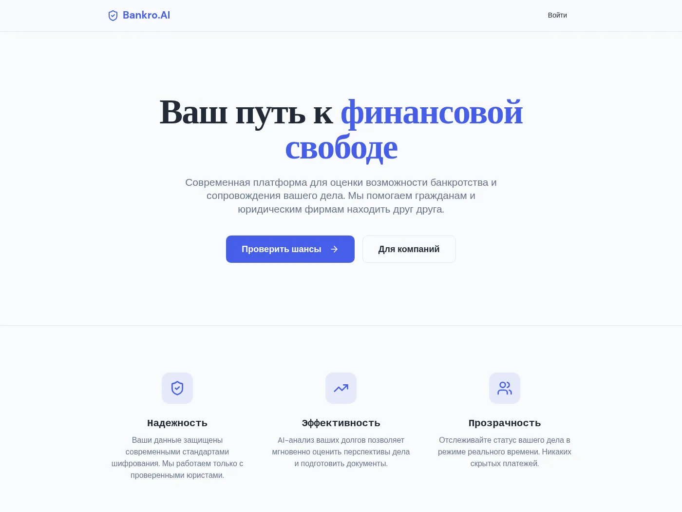 Bankro.AI Fintech Platform