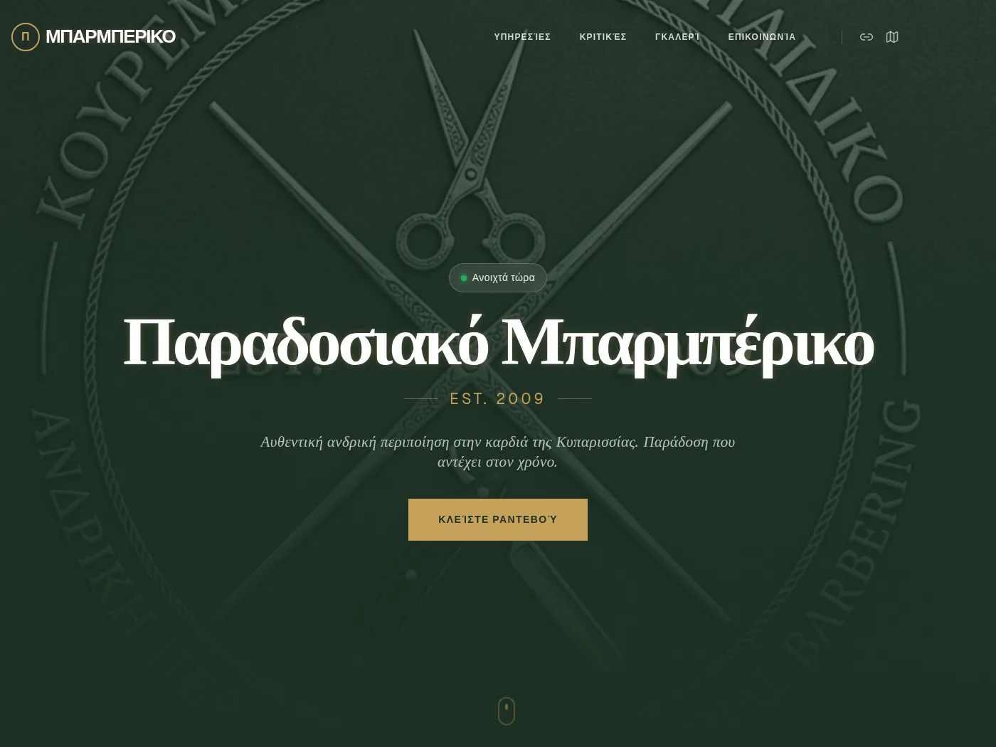 BarberPro Kyparissia Site