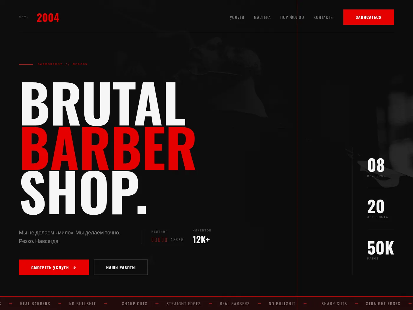Barbershop Showcase Site