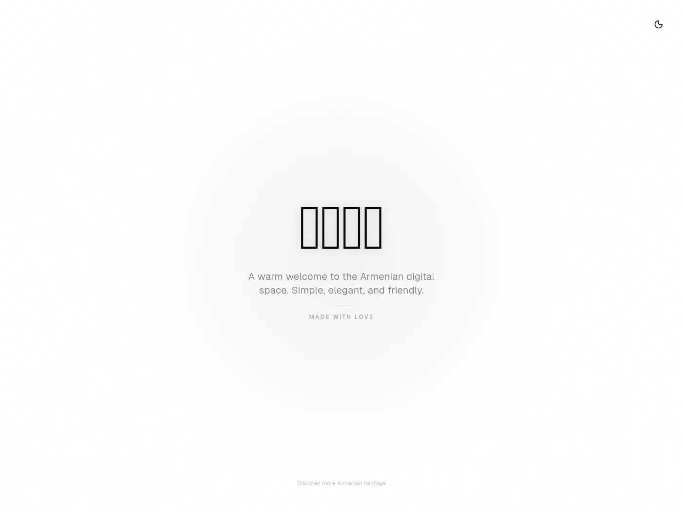 Barev Greeting Page