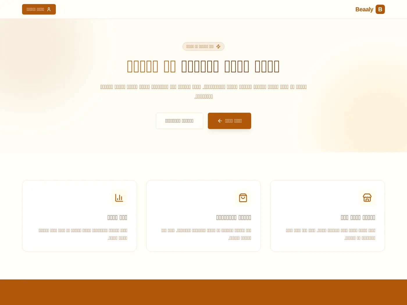 Beaaly Multi-Store Platform