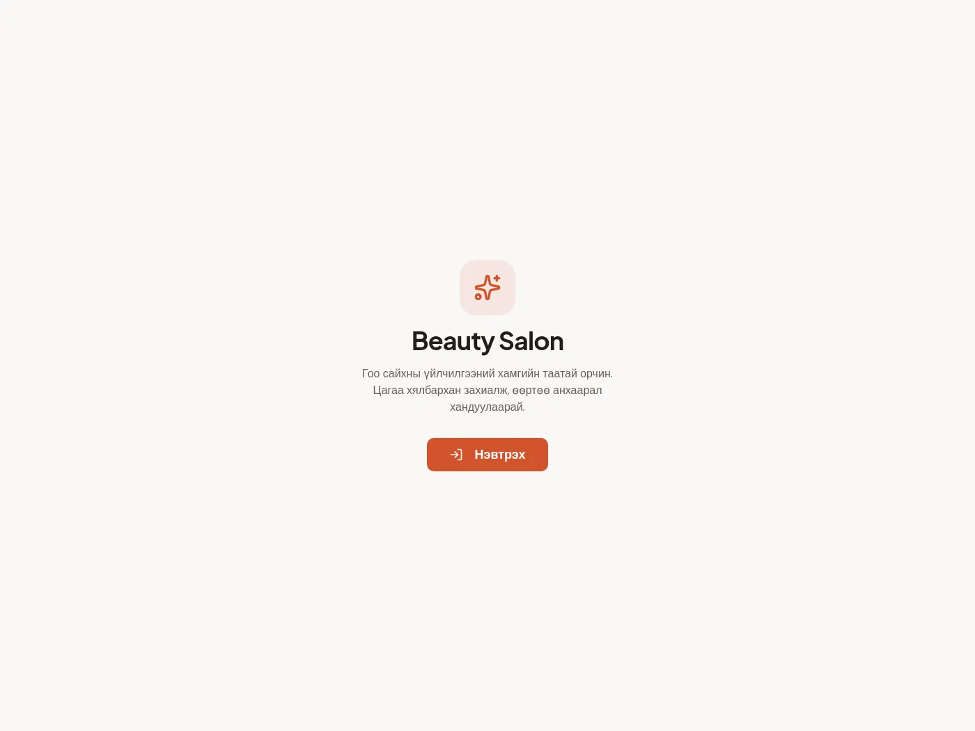 Beauty Salon Booking