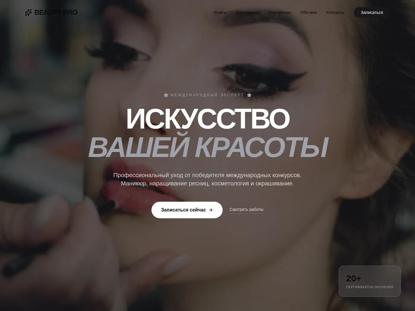 Beauty Pro Portfolio