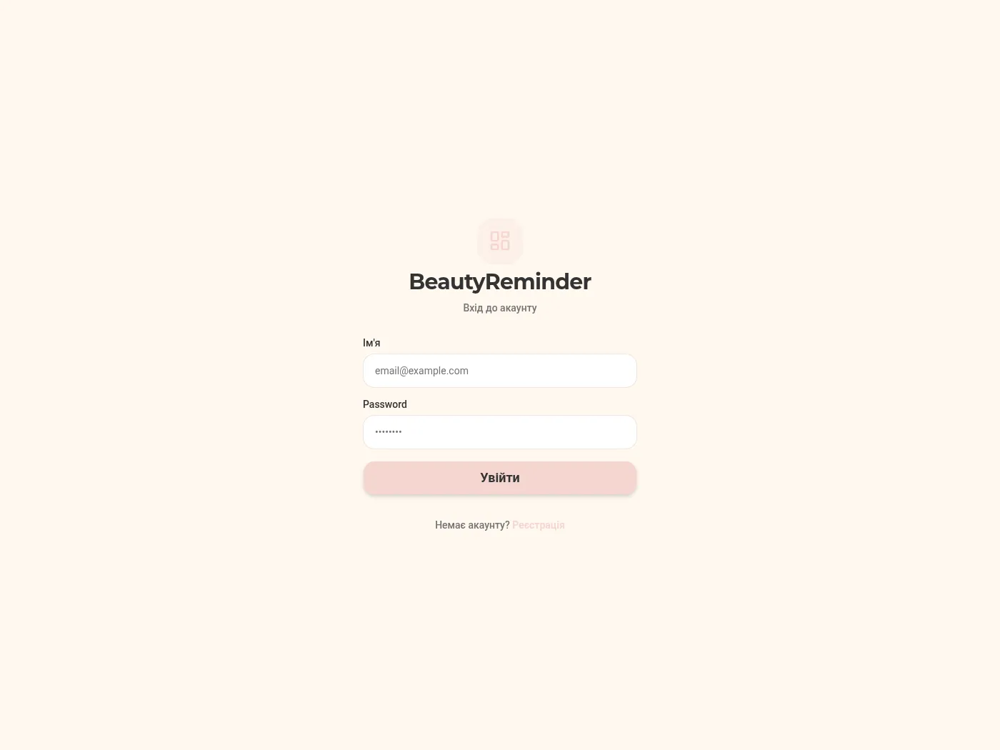 BeautyReminder PWA SaaS