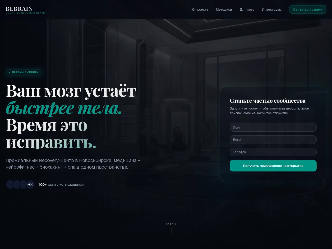 BeBrain Landing Page