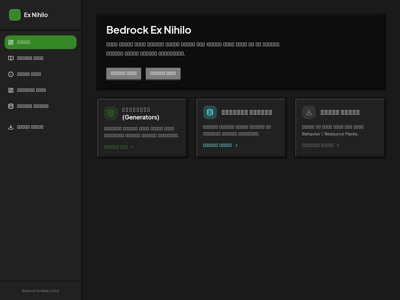 Bedrock Ex Nihilo Mod