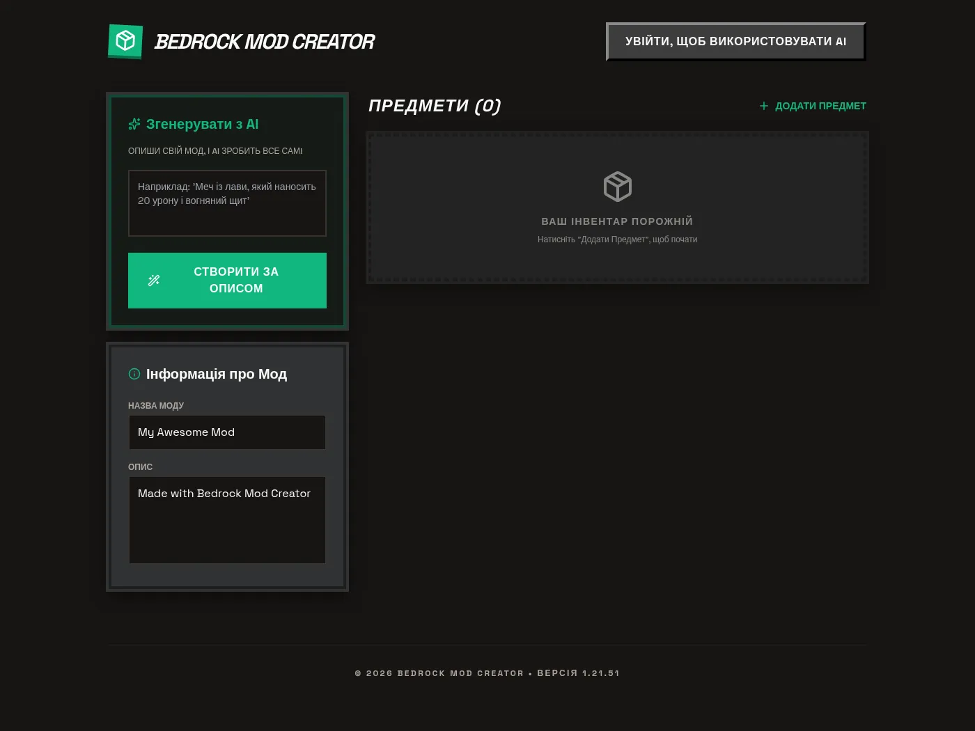 Bedrock Mod Creator