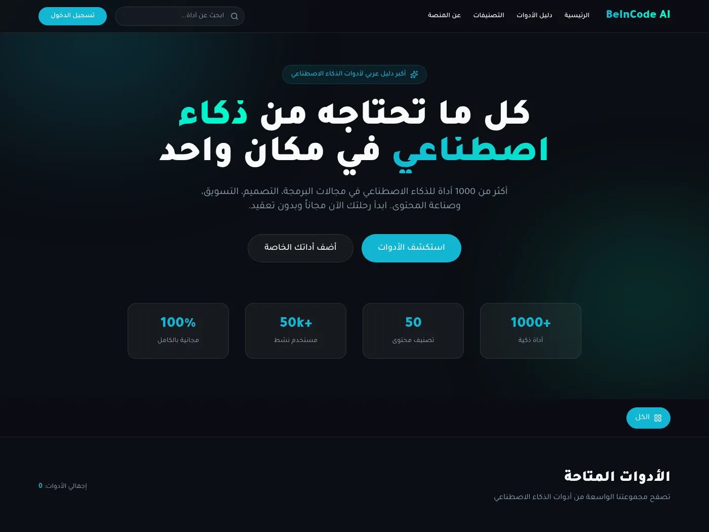 BeInCode AI Studio