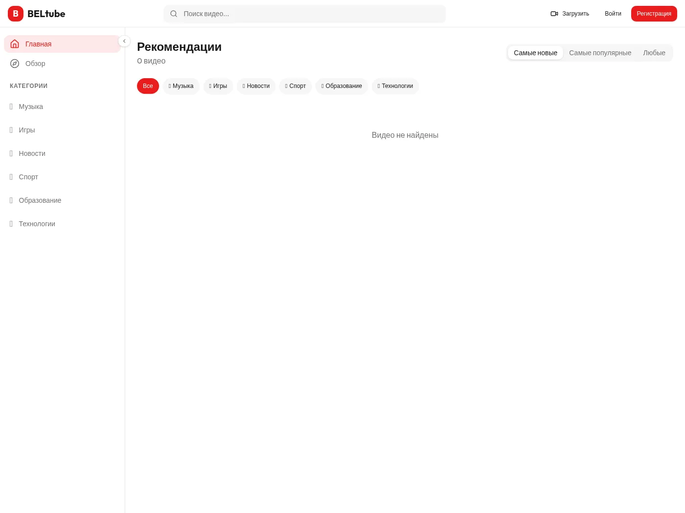 BELtube Video Platform