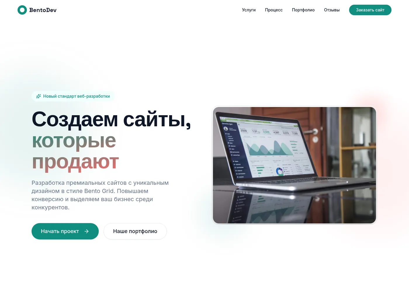 Bento Web Dev Landing