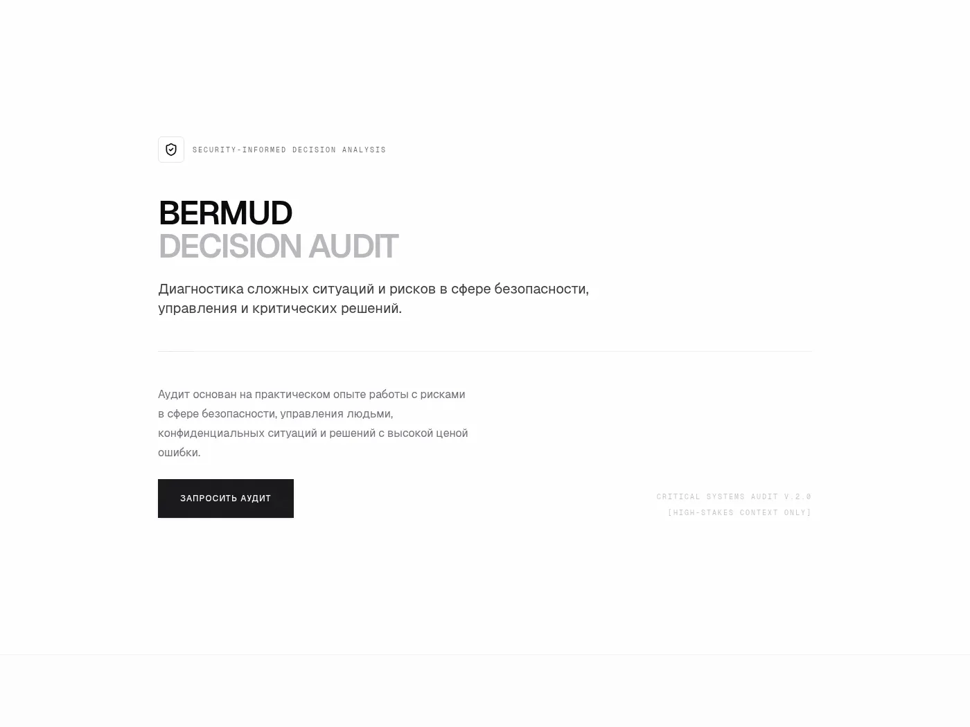 BERMUD Decision Audit