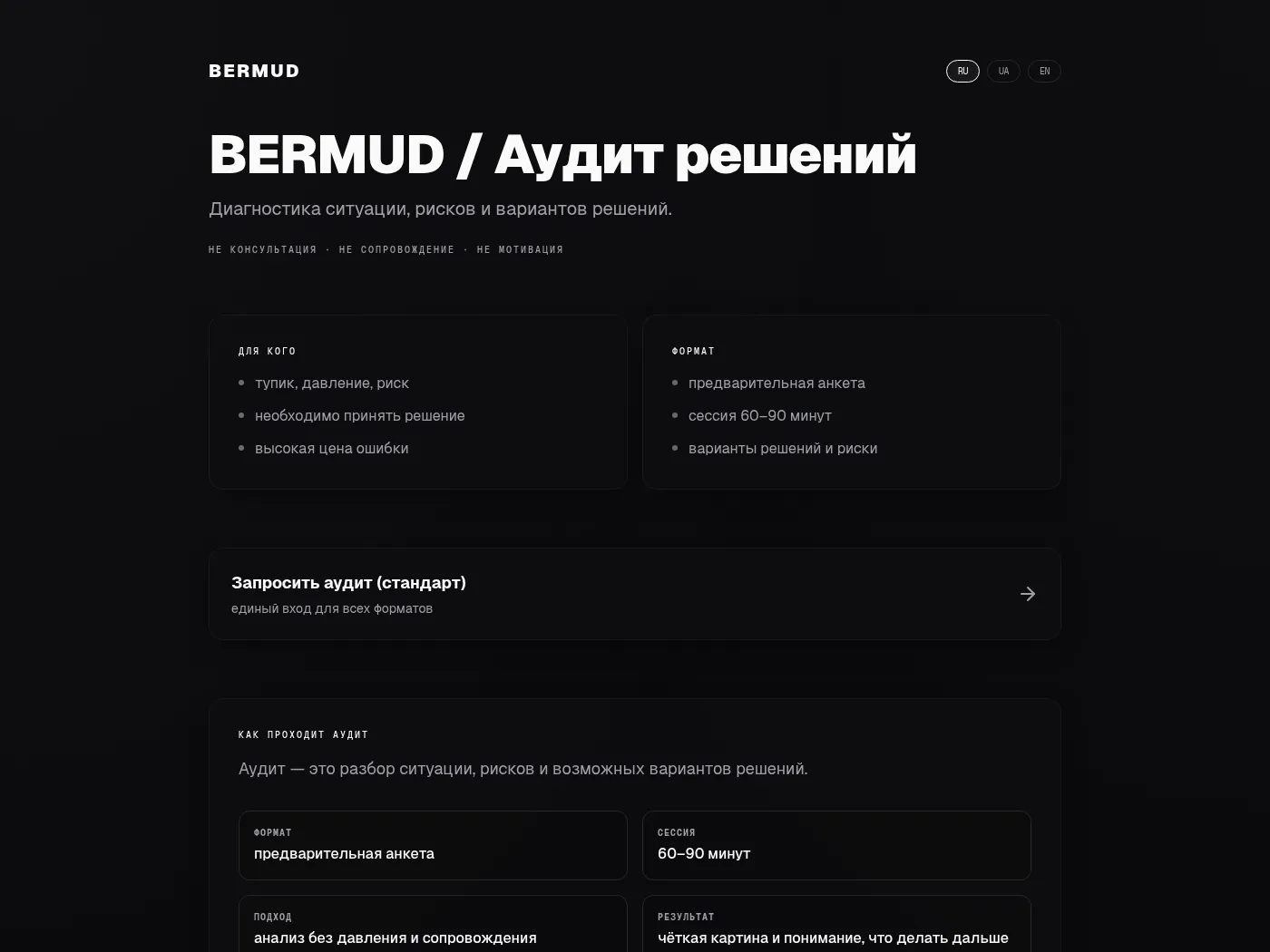 BERMUD Decision Audit Landing