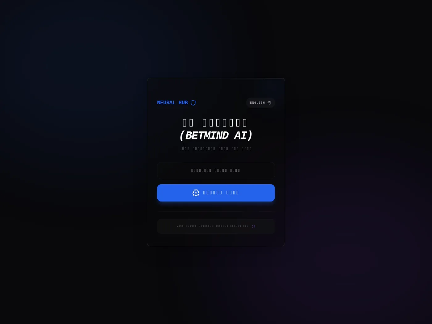 BetMind AI