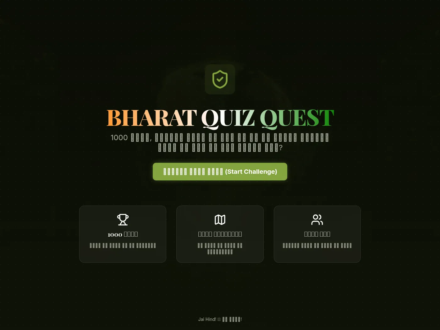 Bharat Quiz Quest