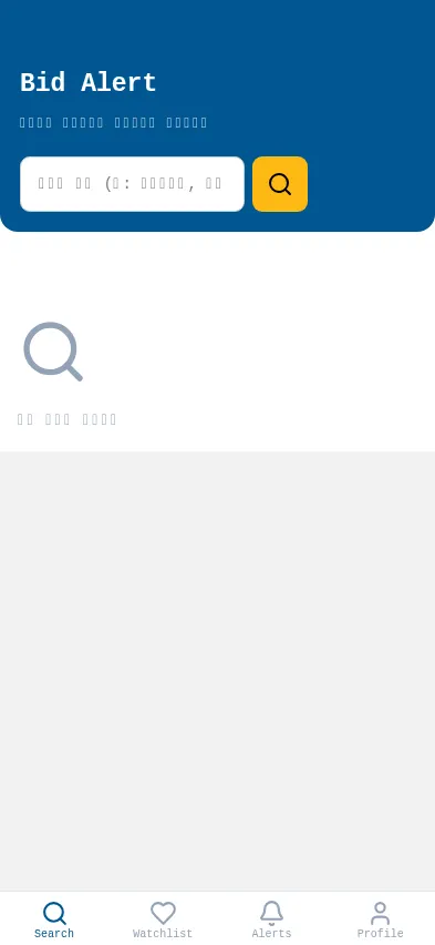Bid Alert Mobile App