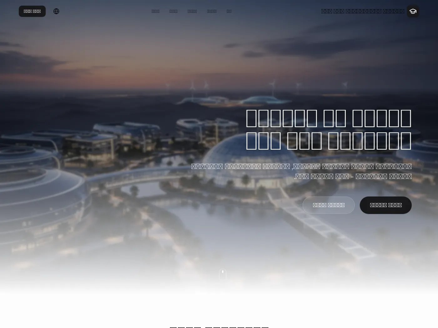 Bilingual Institute Web Hub